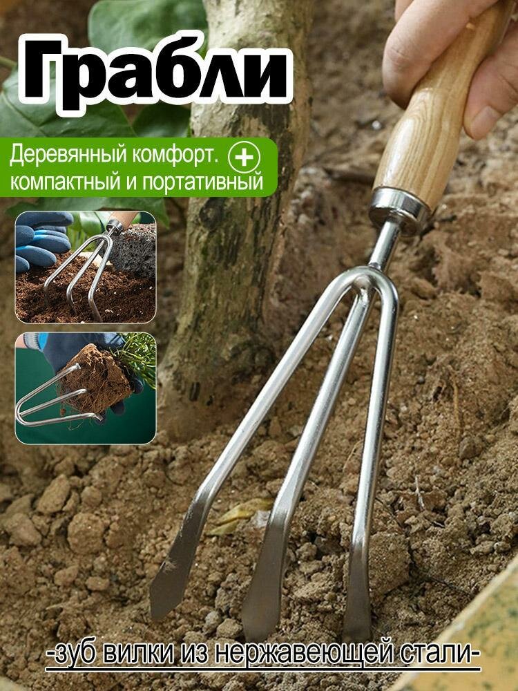 Грабли 1 шт, для рыхления почвы, пересадки растений, садовые инструменты