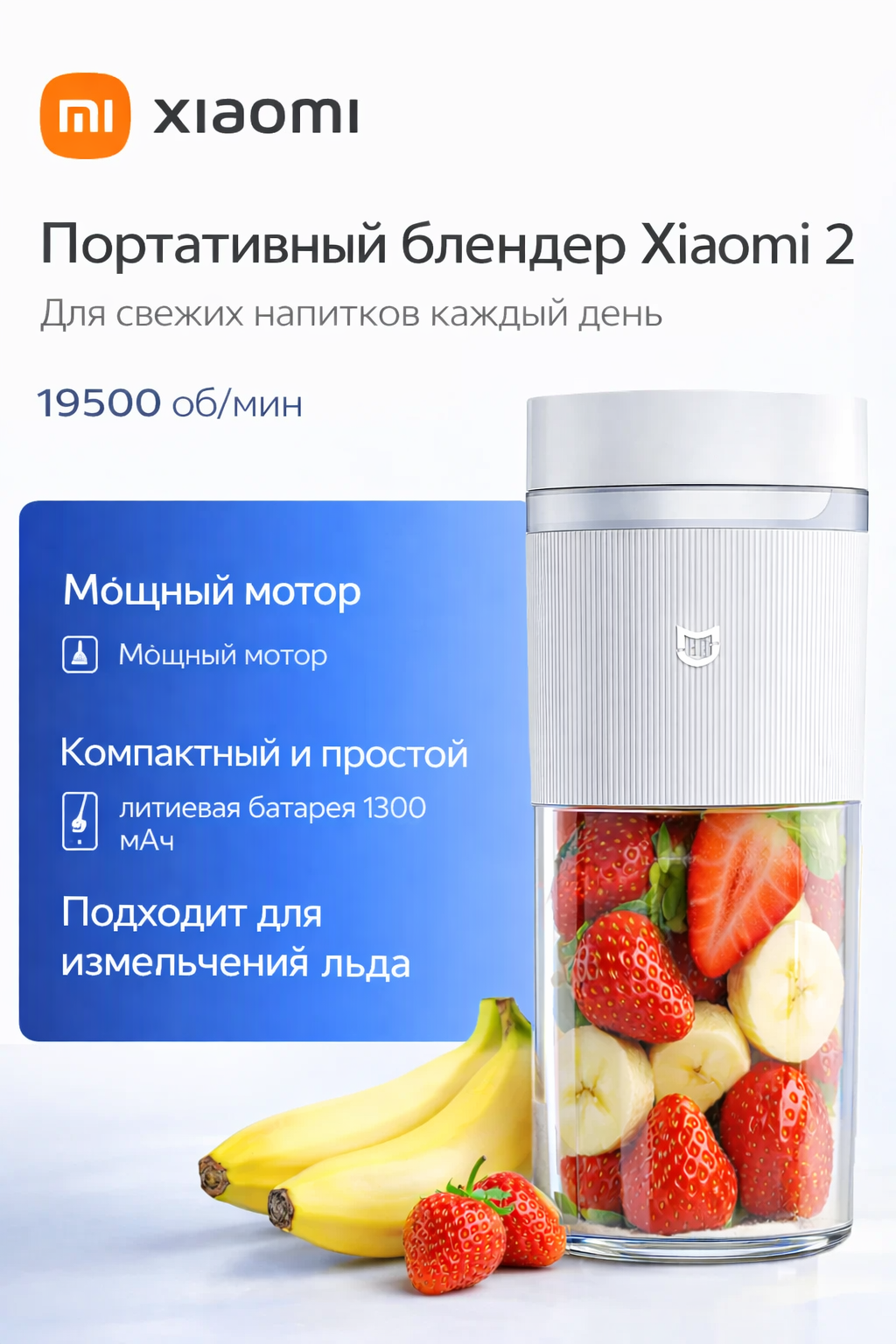 Портативный блендер Xiaomi Mijia Juicer Cup 2, беспроводной, для смузи и коктейлей, 300 мл