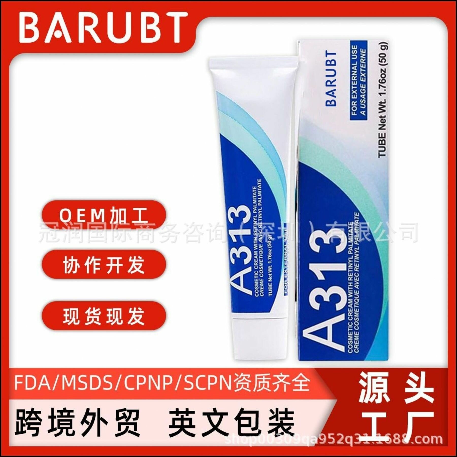 Эксклюзивный бестселлер A313 Ретинол 50 г, крем с омолаживающим эффектом