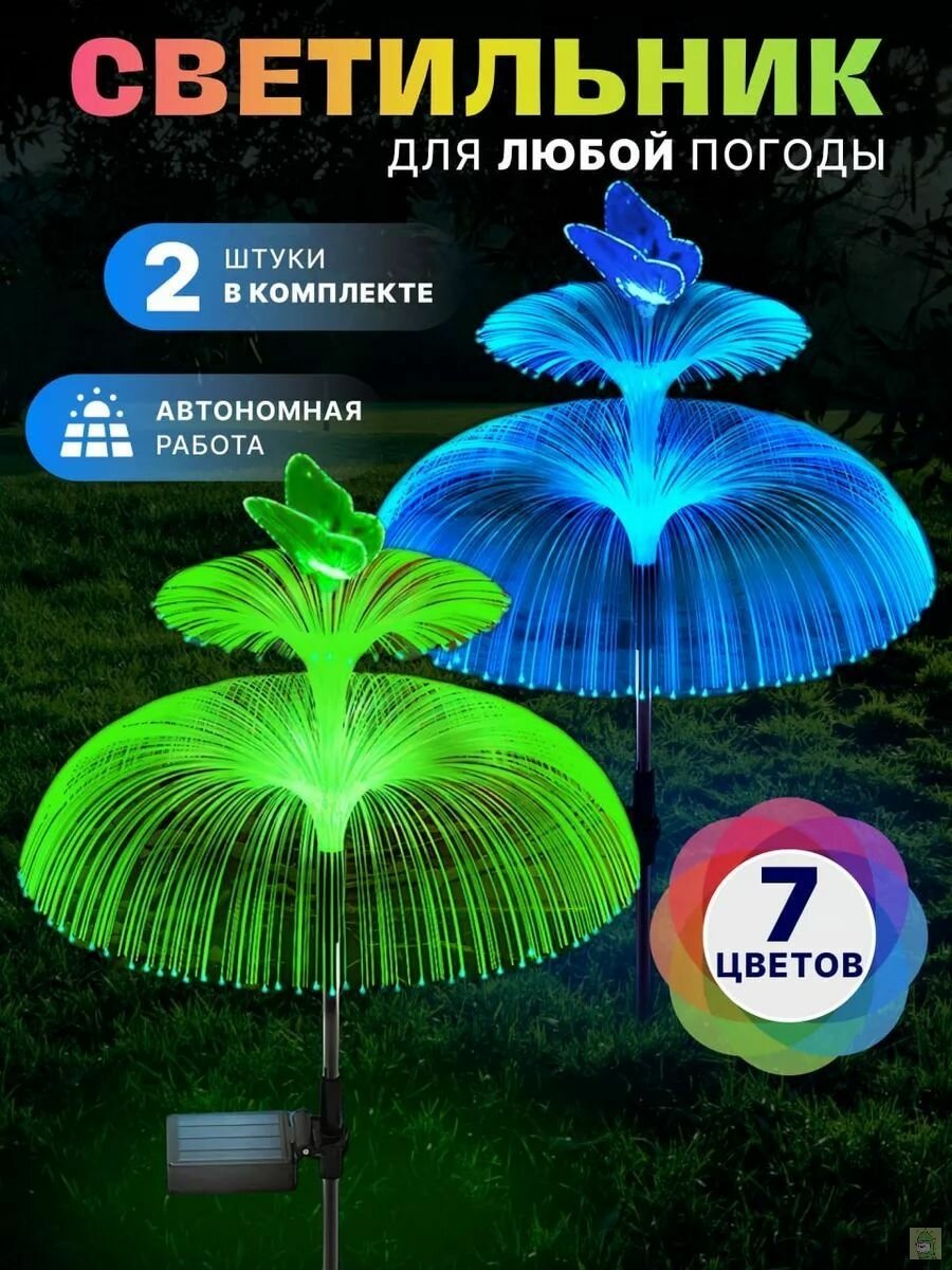 2шт солнечные садовые фонари, светодиодные медузы, для улицы, сада, ландшафта, двора, газона, подъезда