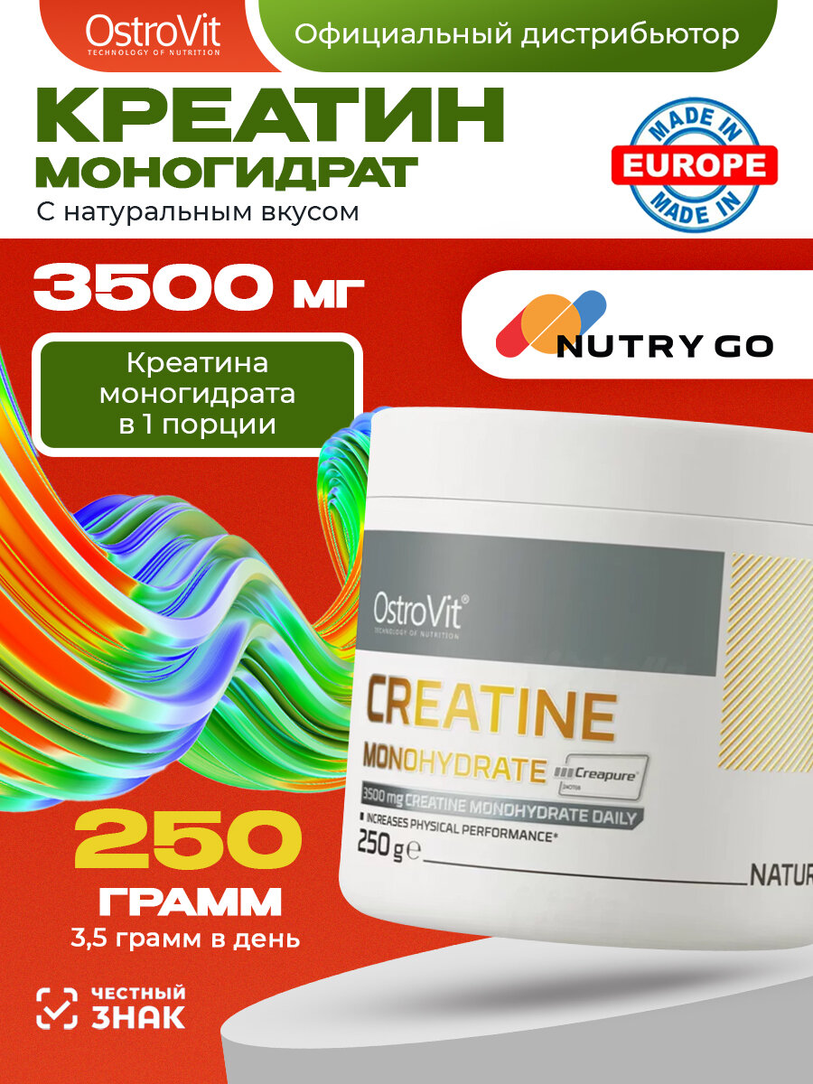 Ostrovit, Creatine Monohydrate Creapure 250 g natural, Креатин моногидрат, Спортивное питание для набора мышечной массы, для похудения, порошок 250г натуральный без вкуса