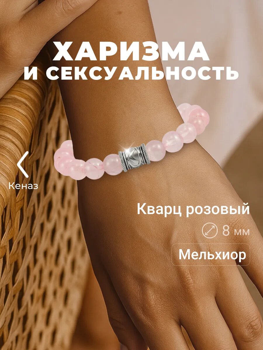 Эластичный браслет, кварц розовый, кварц