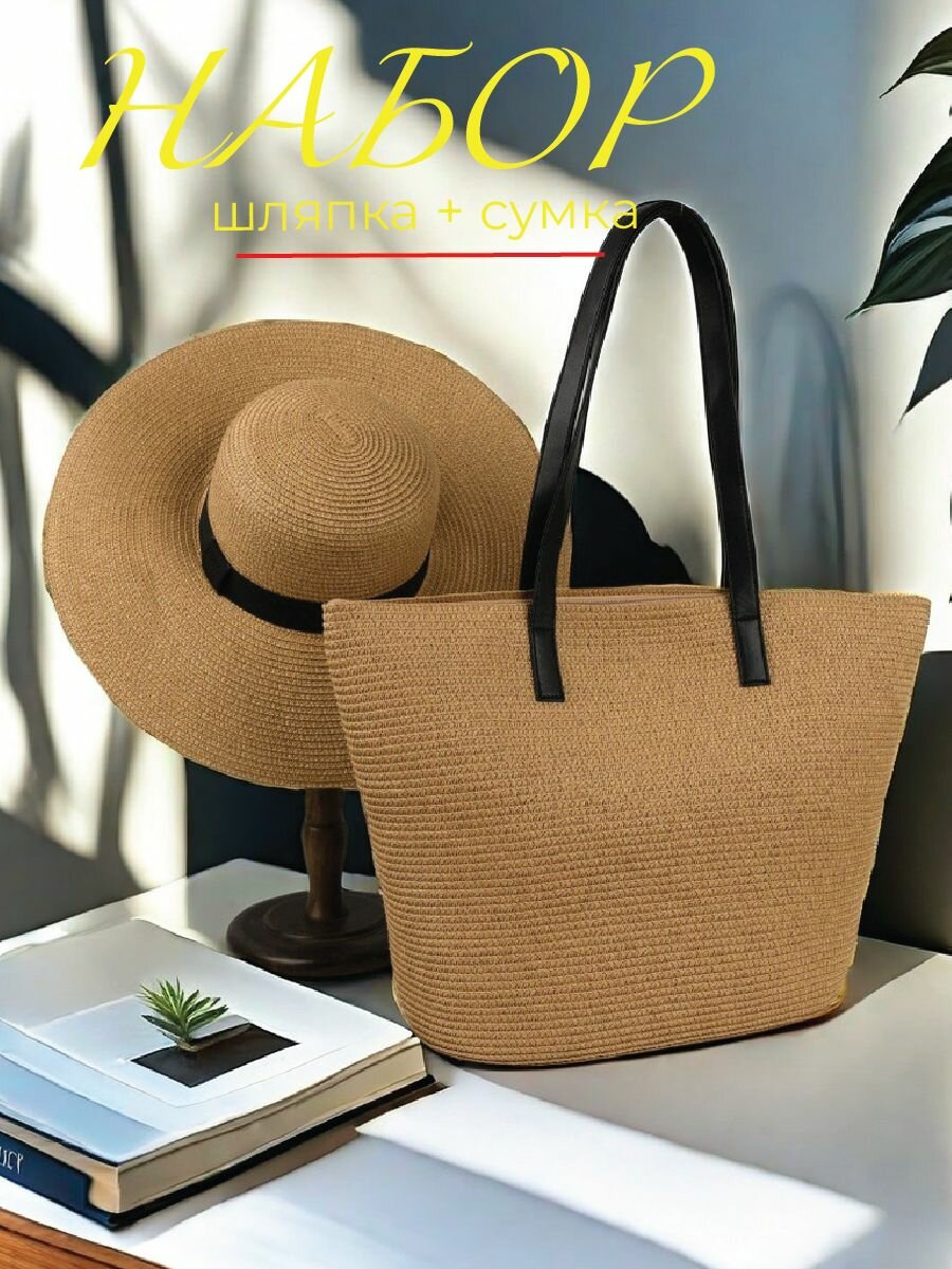 Сумка пляжная , 2 шт.