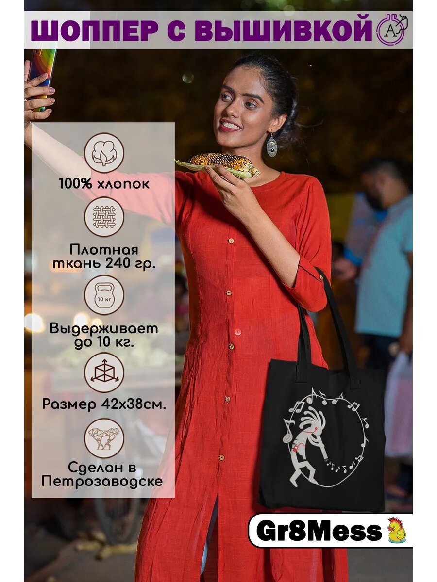 Сумка шоппер