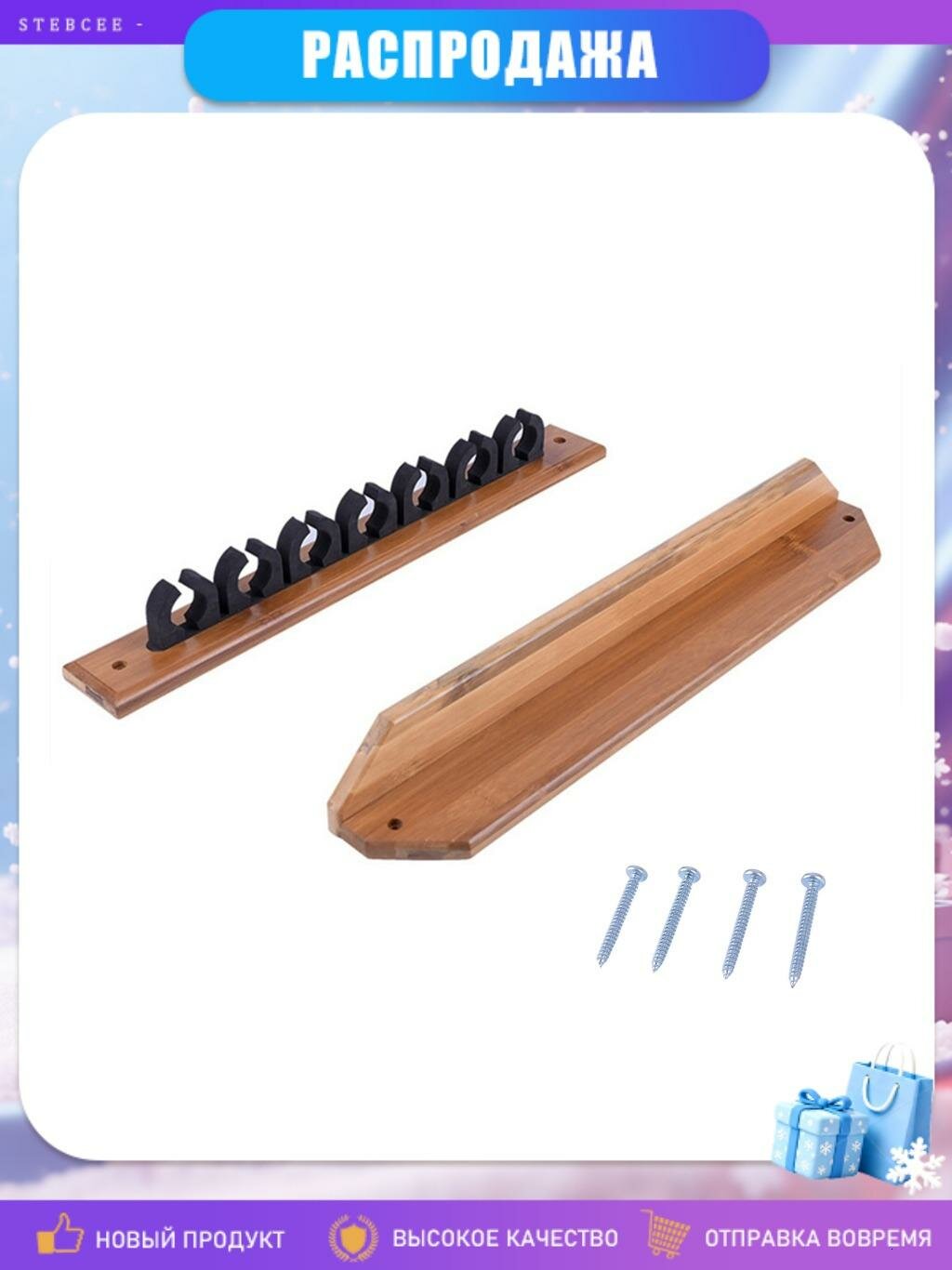 Вертикальные держатели для удочек, 7 отверстий