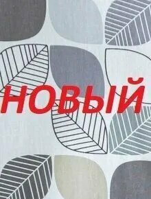 Чехол для гладильной доски "Для дома, для семьи, для дачи, для гостиницы", антипригарное покрытие, подкладка: синтепон, 130 см х 50 см