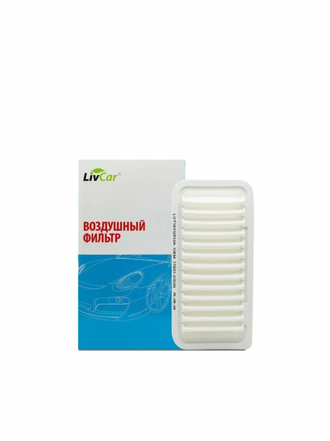Фильтр воздушный LIVCAR LCT197/2513A ОЕМ 17801-21030 Toyota: VItz Ncp10, Ncp15, Nsp130, Nsp135, Ncp13, Yaris II, Yaris III, Ist Ncp60, Ncp61, Ncp65, Corolla Axio Nre160, Probox, Succeed Ncp51V, Ncp55V