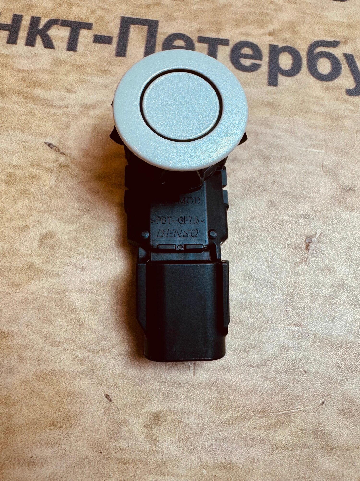 Датчик парковки парктроник Toyota LC200, RAV4 070