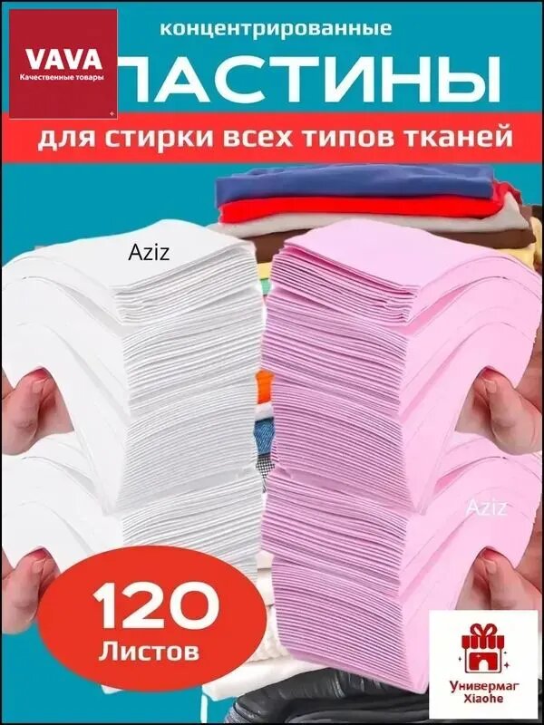Стиральный порошок 100 г Для цветных тканей
