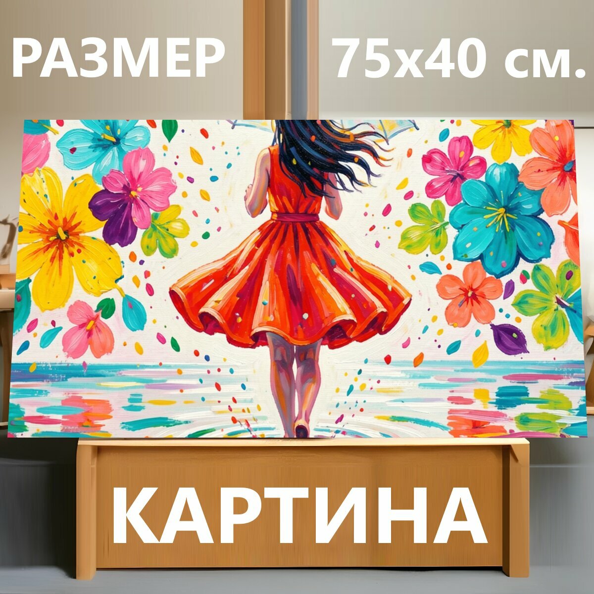 Картина на холсте "Девушка с зонтом среди цветов. Яркая летняя сцена в живописной манере: фигурка в красном платье идёт под прозрачным зонтом." на подрамнике 75х40 см. для интерьера