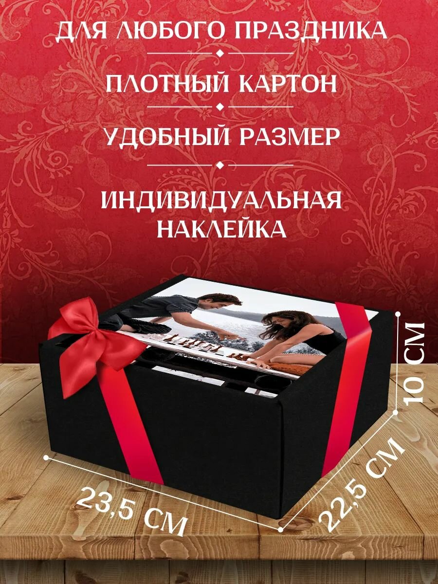 Коробка подарочная Сумерки , упаковка для подарка, 1шт, размер 23,5x22,5х10 см — фото 1