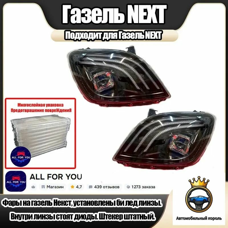 Фары автомобильные