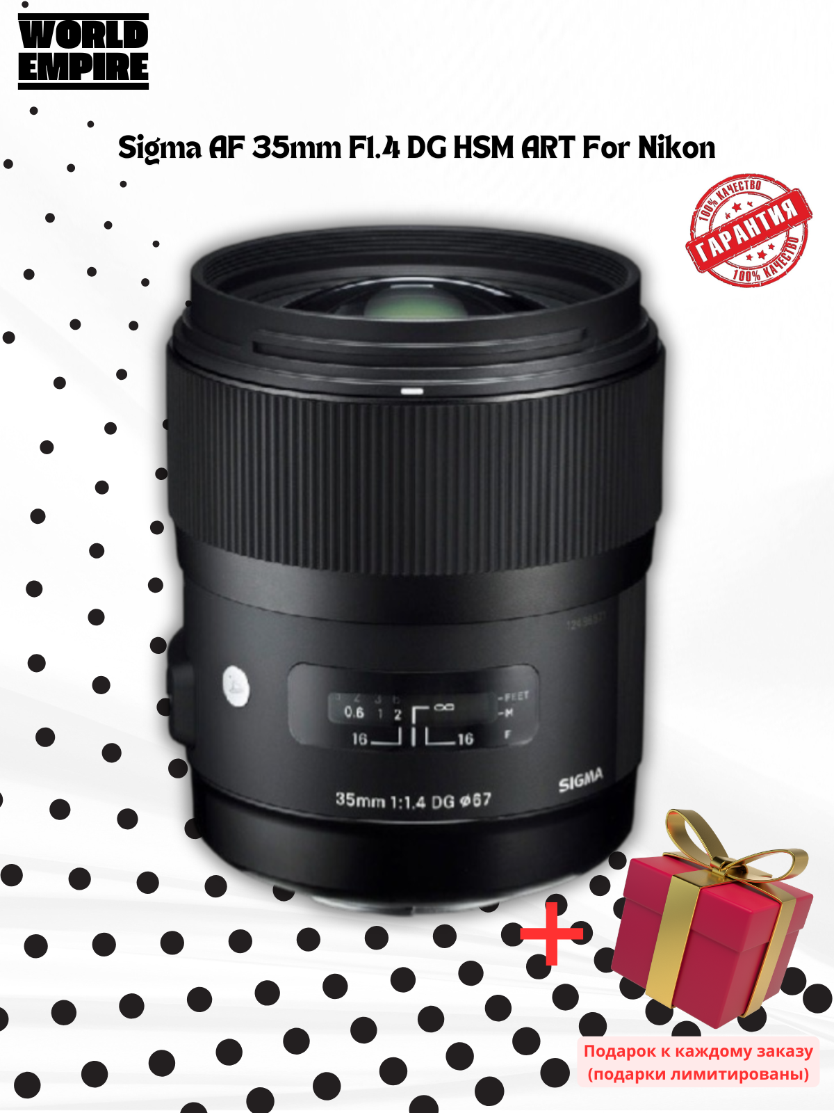 Объектив Sigma AF 35 MM F1.4 DG HSM ART FOR NIKON