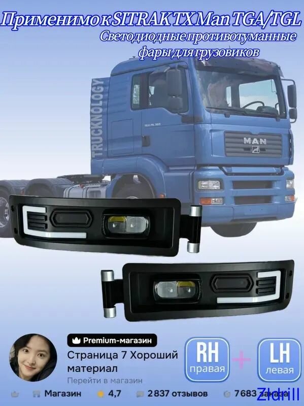 Фары автомобильные