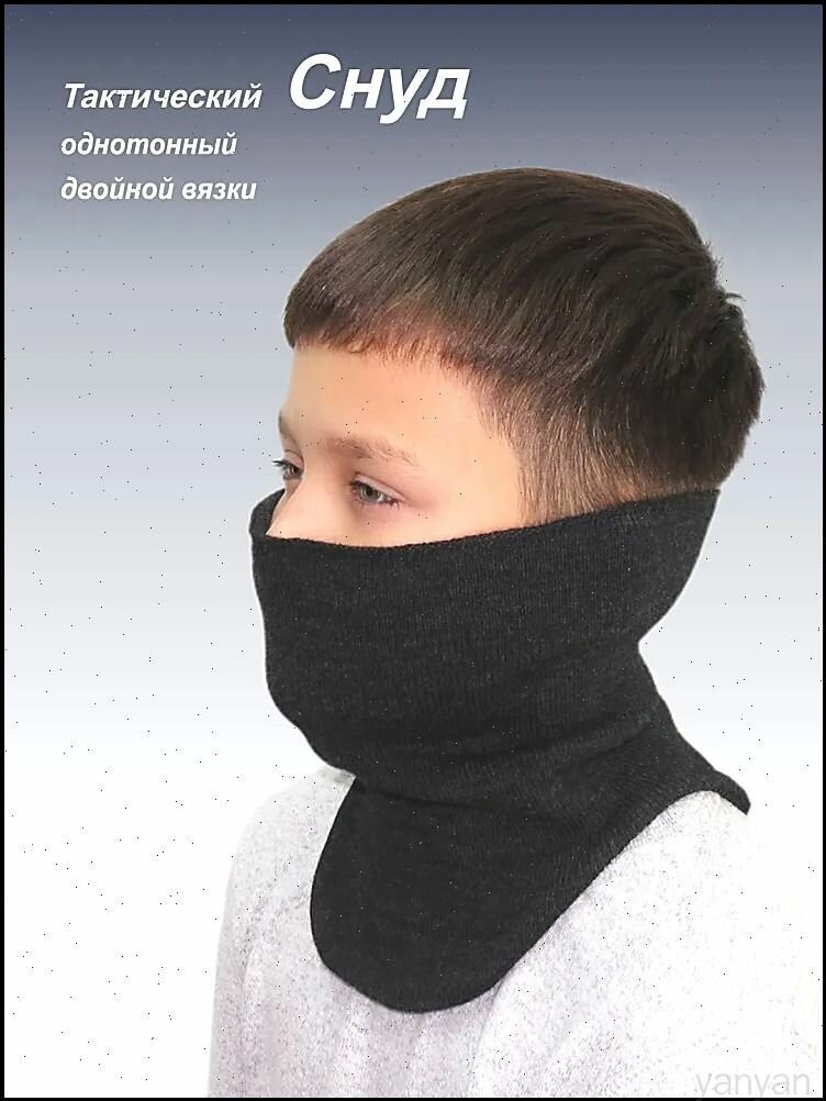 Снуд для мальчиков