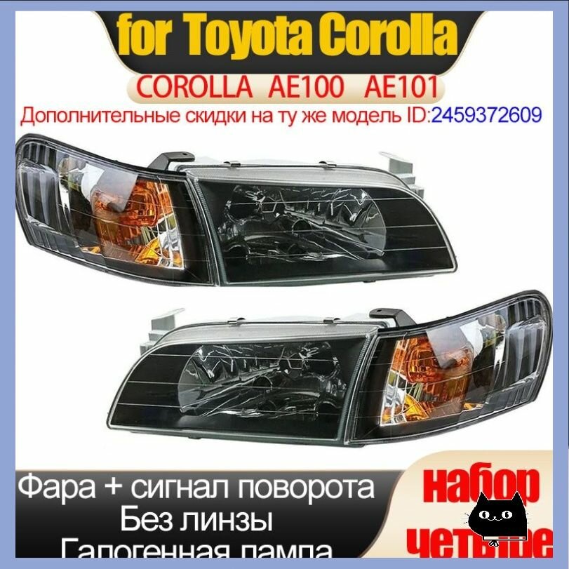 Фары автомобильные