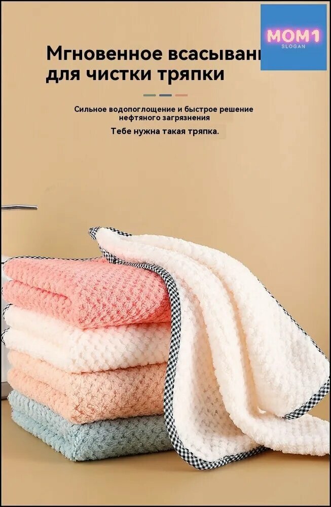 Полотенце, кухонное, впитывает масло, белое, ананасовая решетка, 25 см x 25 см, 8 шт