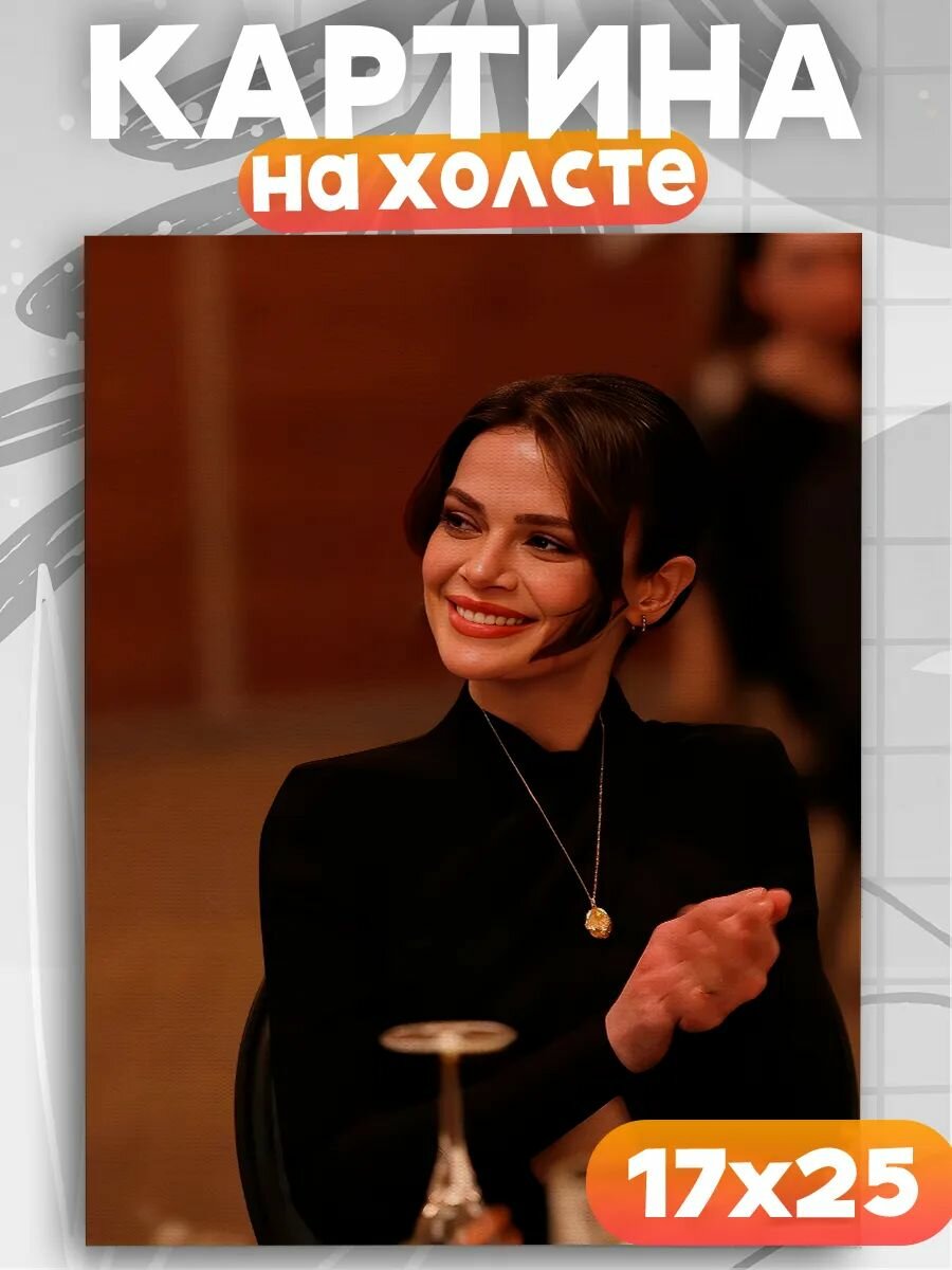Картина на стену Далекий город турецкий сериал, на подрамнике, 1шт, 25х17 размер.
