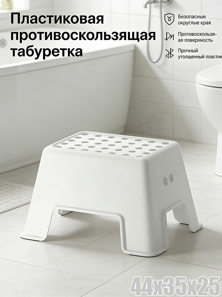 Детский стул 35х44х25 см с высотой сидения 25 см без наполнителя для детей