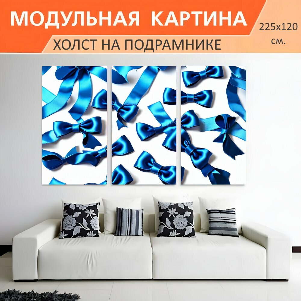 Модульная картина на холсте "Голубые банты из атласной ленты на белом фоне, разбросанные в хаотичном порядке." триптих на подрамнике 225х120 см. для интерьера