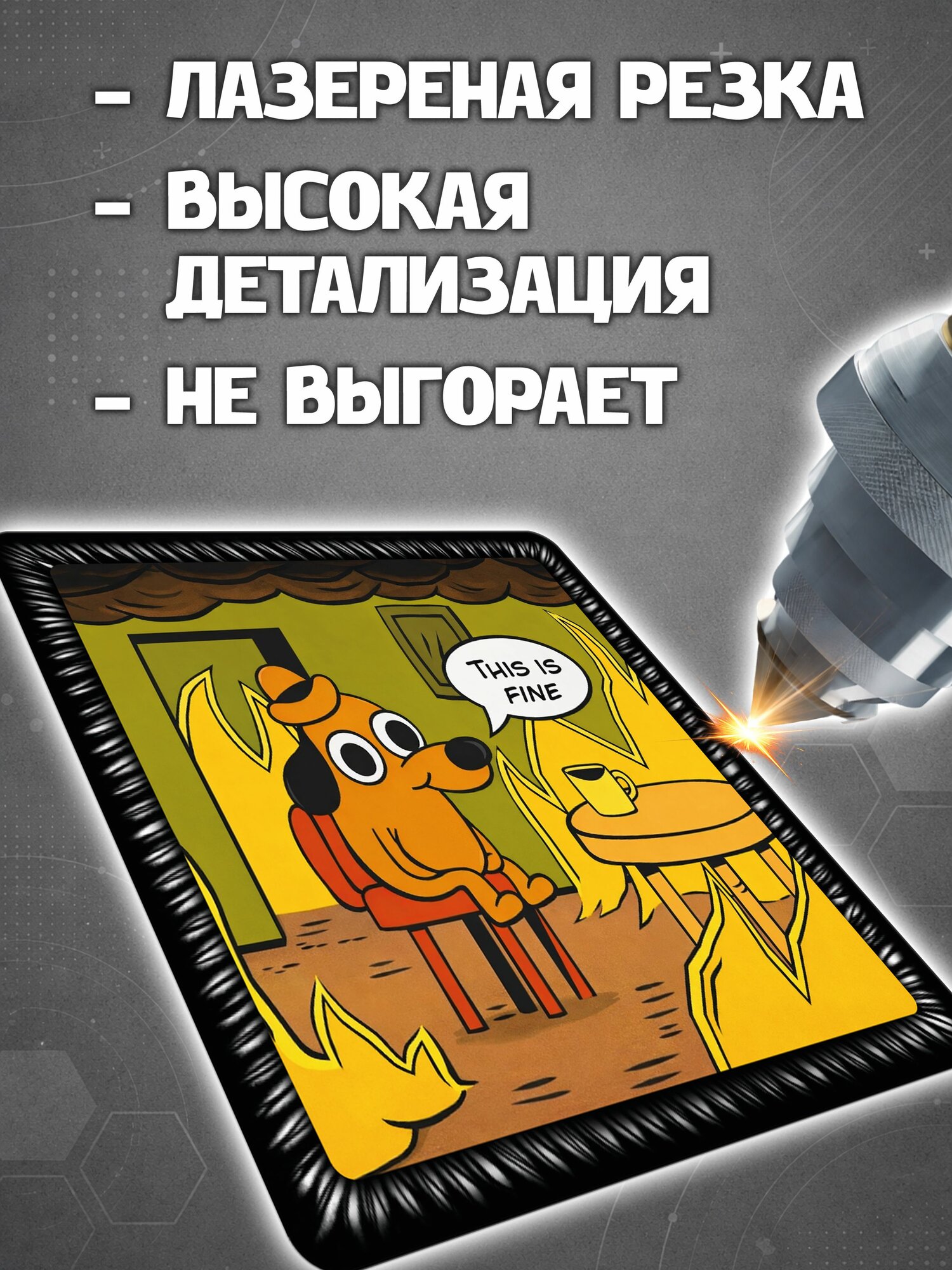 Шеврон Собака мем This is fine — фото 1