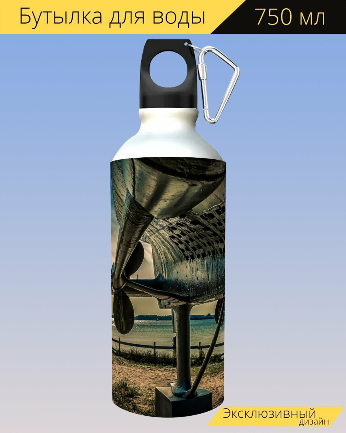 Бутылка фляга для воды "Подводная лодка, пропеллер, винт" 750 мл. с карабином и принтом