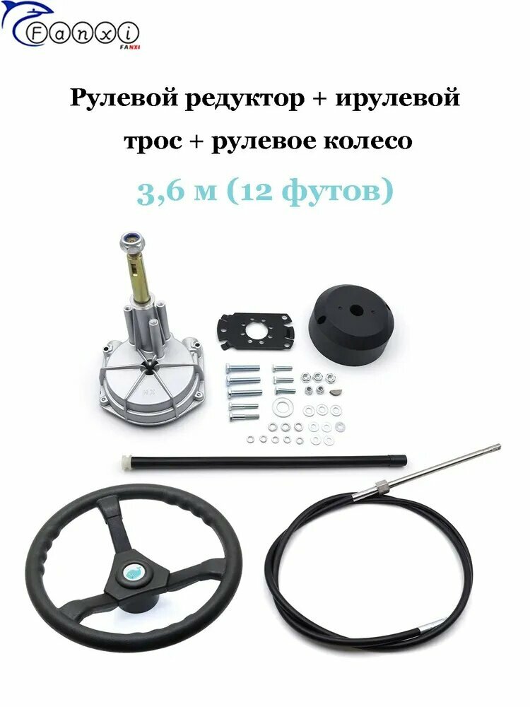 Гидравлическое рулевое управление