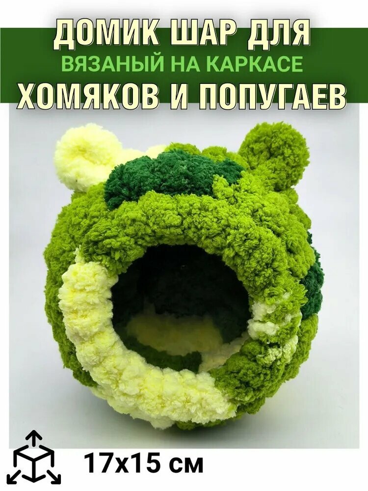 Гнездо для животных