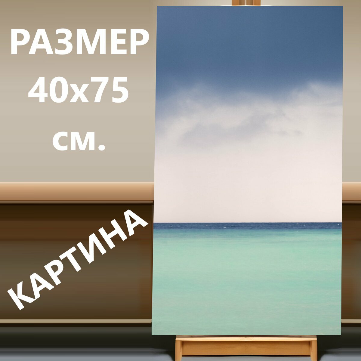Картина на холсте "Таиланд скалы в море Большие камни в море в Таиланде Азия синий скала берег остров пейзаж горы океан Пхукет скалы море небо." на подрамнике 75х40 см. для интерьера