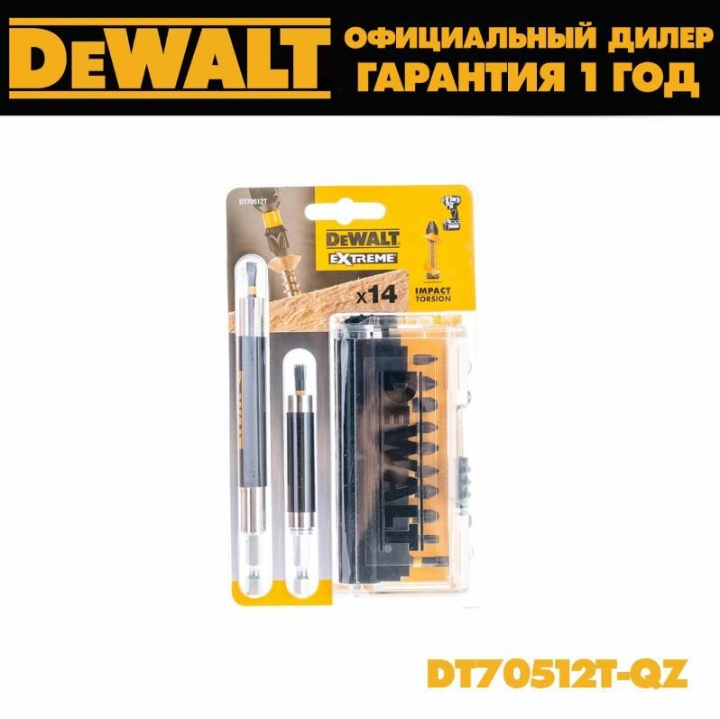 Набор бит DEWALT DT70512T, EXTREME IMPACT TORSION 25 мм, в тонком карманном чехле, 14 шт.
