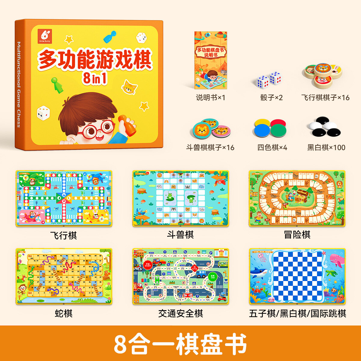 8 в 1 портативная магнитная шахматная игра для детей: включает полетные шахматы, гонки животных, стратегические игры и