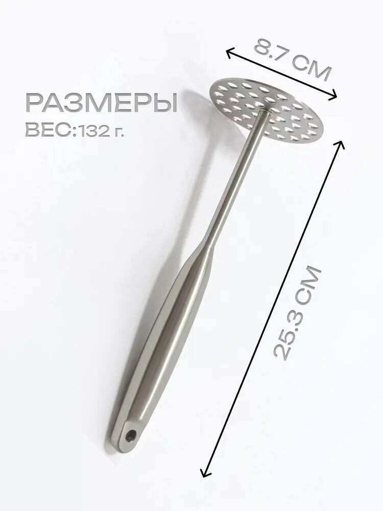 Толкушка для картофеля — фото 1
