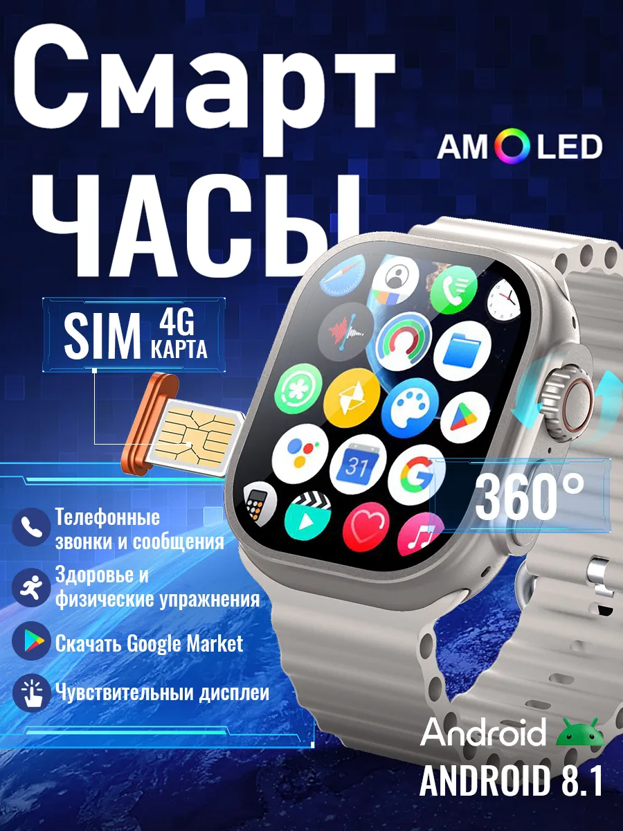 Смарт часы Galaxy с WIFI 5G сим картой и с видеозвонком спорт мужские женские Встроенный Google Play
