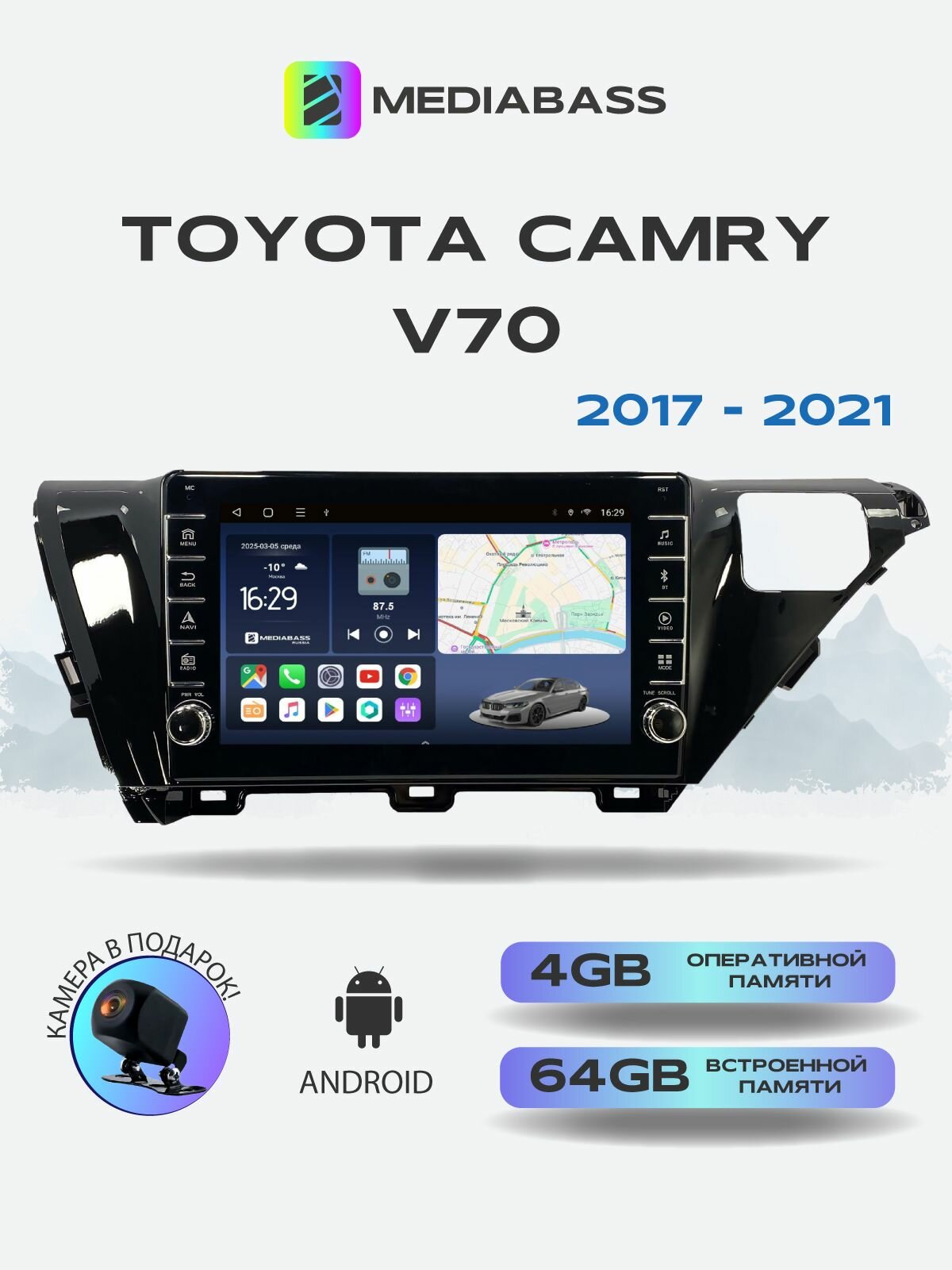 Магнитола для Toyota Camry V70 2017-2021. Андроид магнитола, 4/64ГБ. Тойота Камри В70