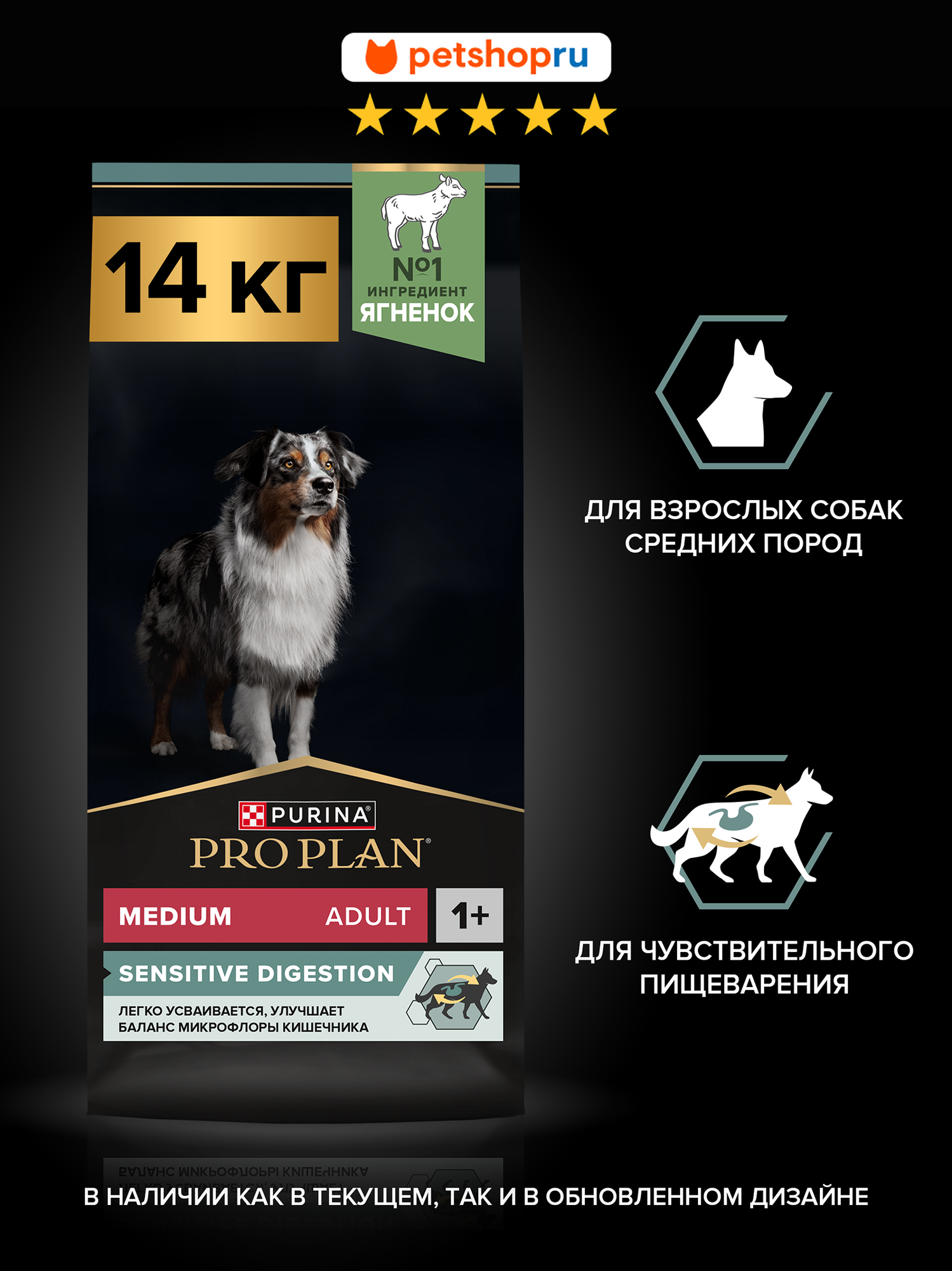Сухой корм для взрослых собак средних пород с чувствительным пищеварением, с ягненком, SENSITIVE DIGESTION, 14 кг