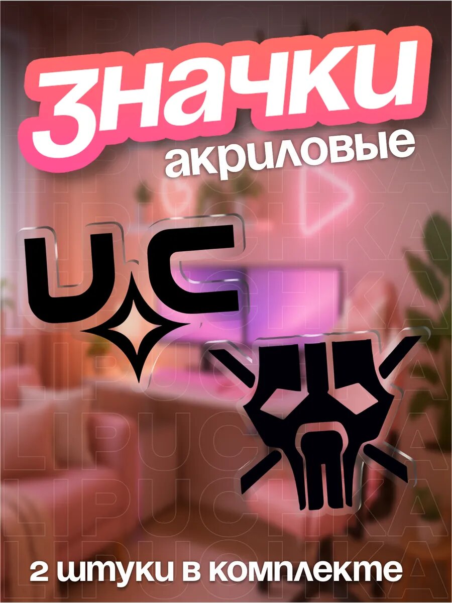 Значки на рюкзак игра Starfield