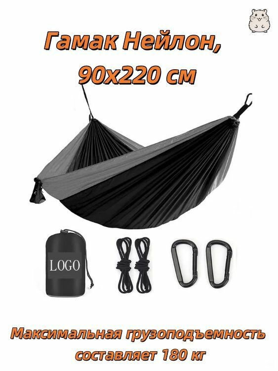 Гамак Нейлон, 90х220 см