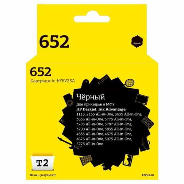 Картридж для струйного принтера T2 IC-HF6V25A/HP 652