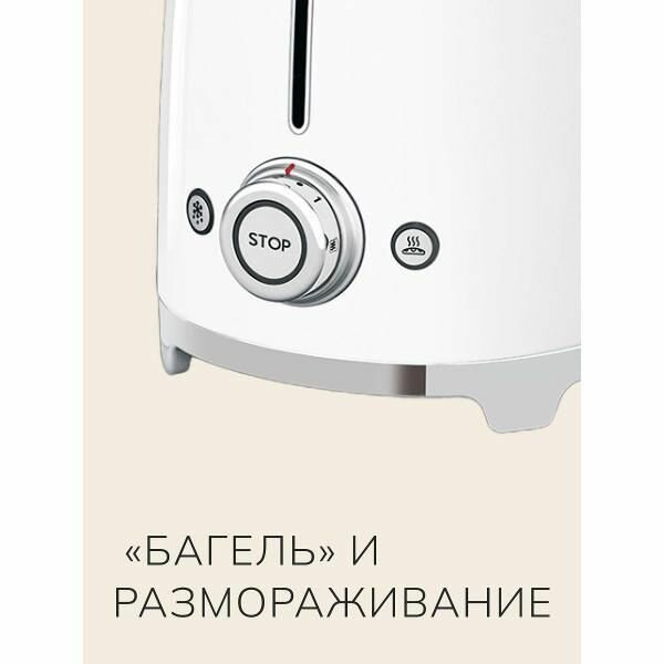 Тостер Smeg TSF01WHEU — фото 1