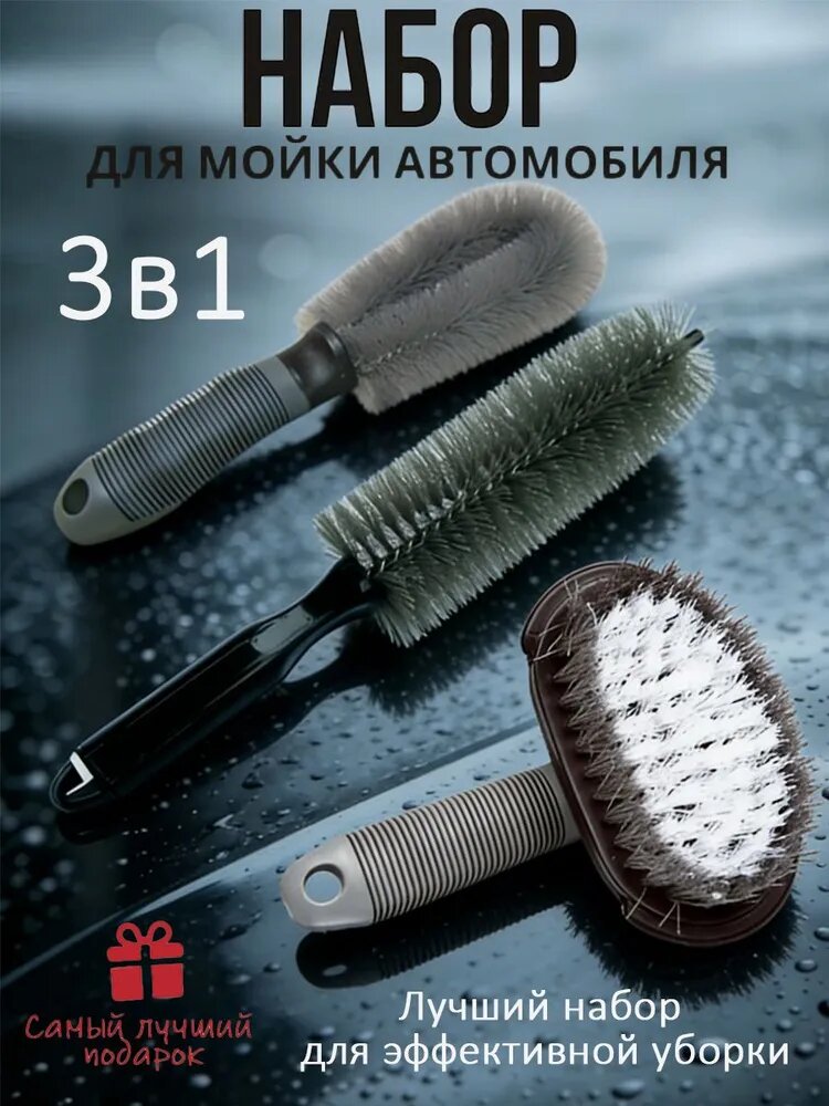 Щетка автомобильная, длина: 30 см