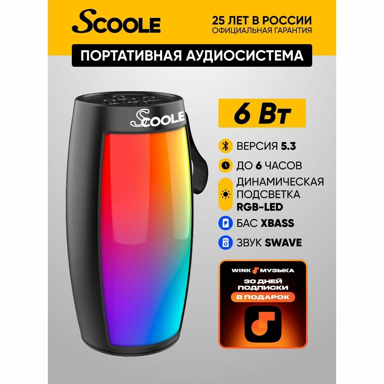 Портативная беспроводная колонка Scoole Scoole SL-PS5006B
