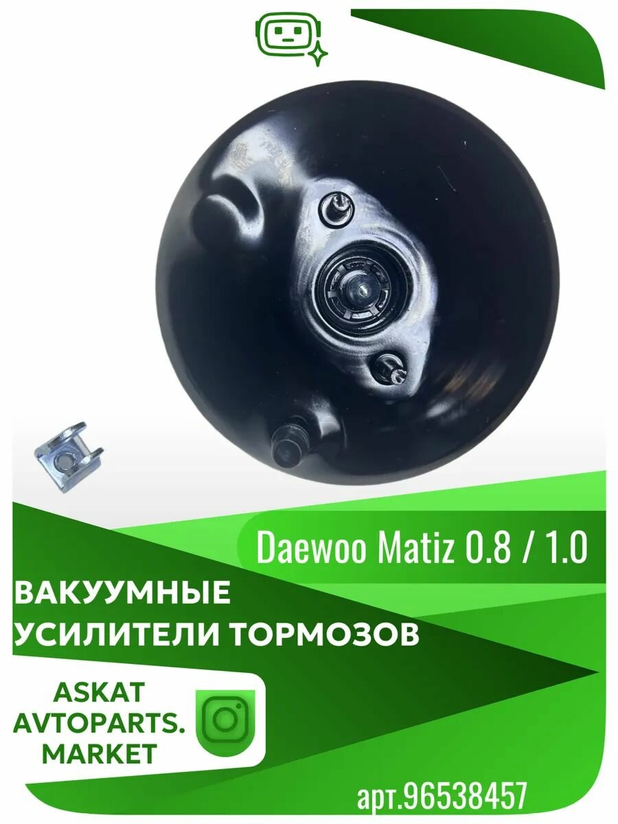 Вакуумный усилитель тормозов