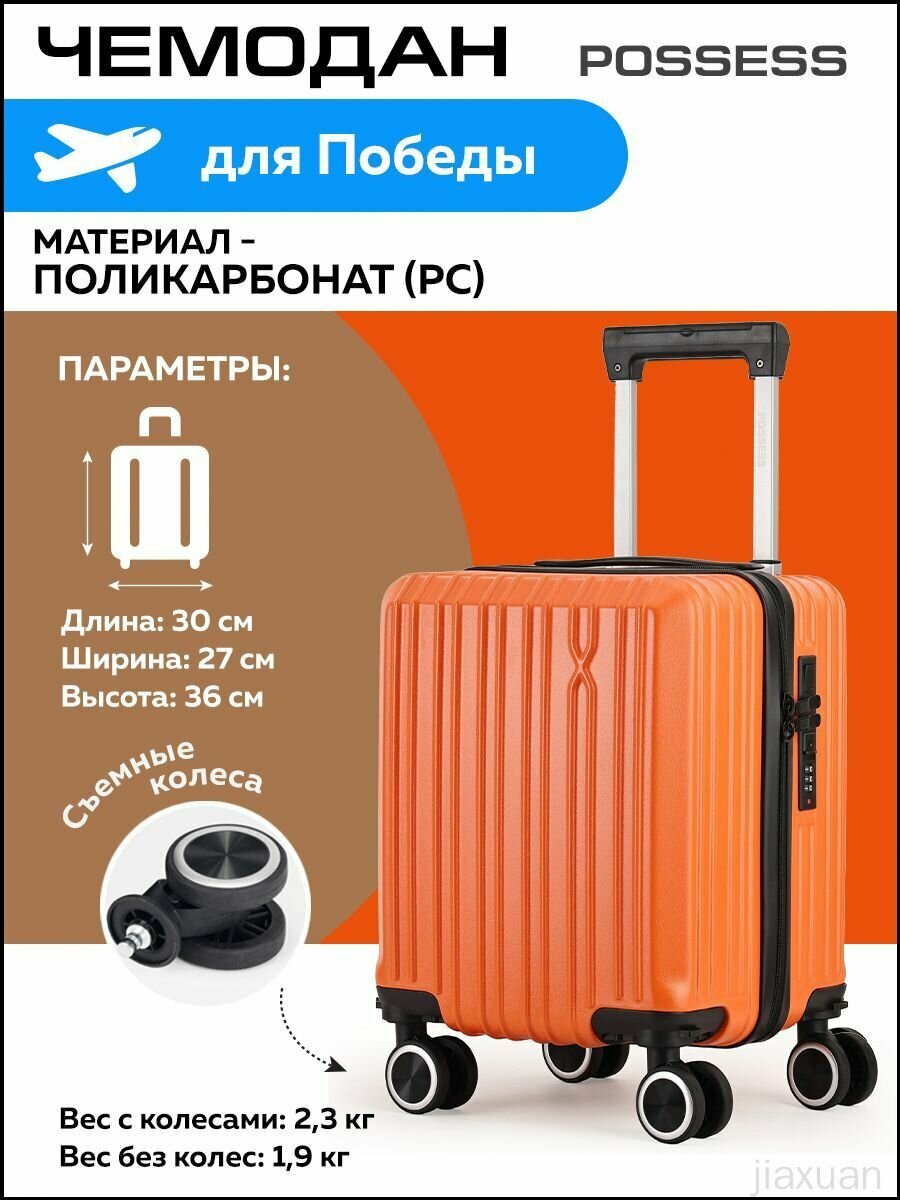 Чемодан