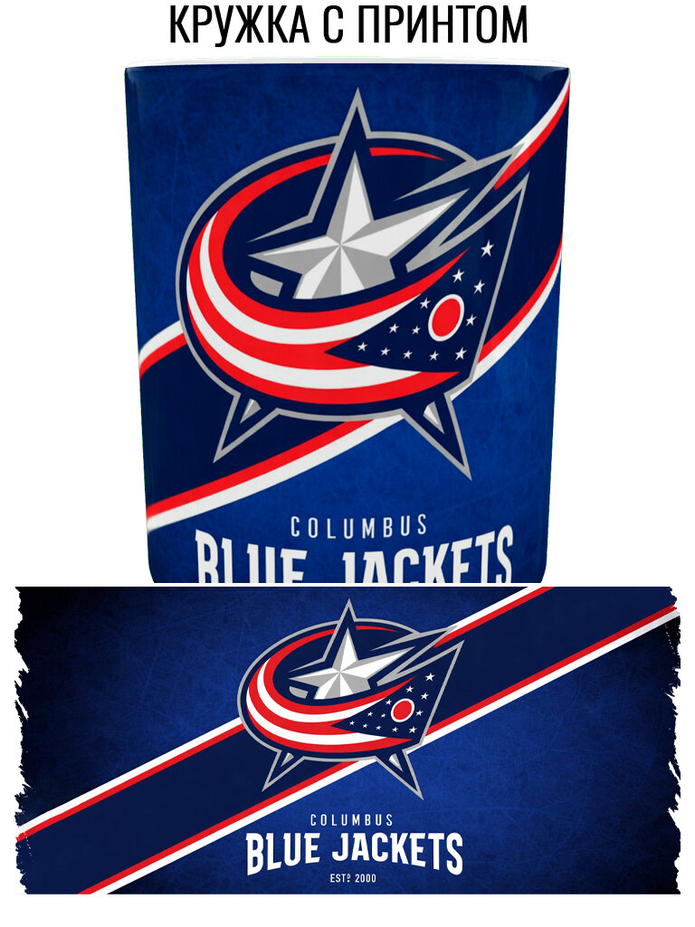 Кружка NHL - Columbus, Коламбус Блю Джекетс