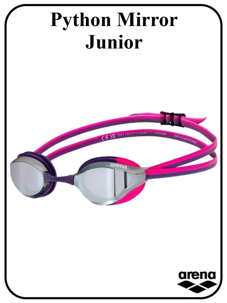 Очки для плавания Arena Python Mirror Junior