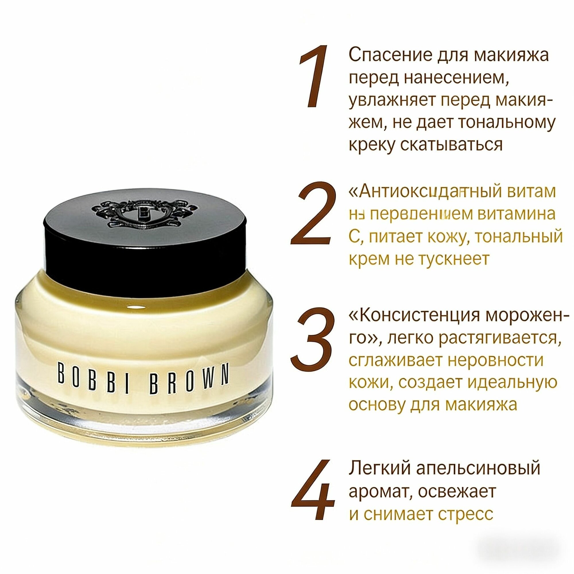 Bobbi Brown VITAMIN ENRICHED FACE BASE, Смягчает и увлажняет кожу перед нанесением макияжа увлажнить крем для лица Крем для ухода за кожей 50ml