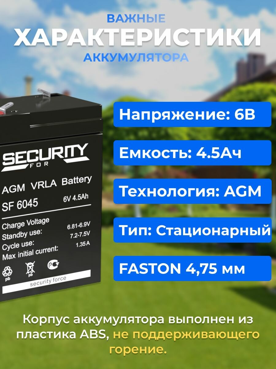 Аккумулятор для детского электромобиля 6v 4.5a