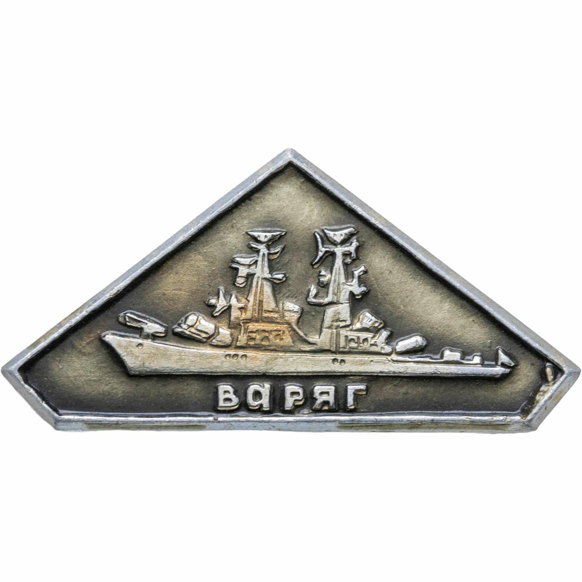 Знак ВМФ "варяг Ракетный Крейсер"