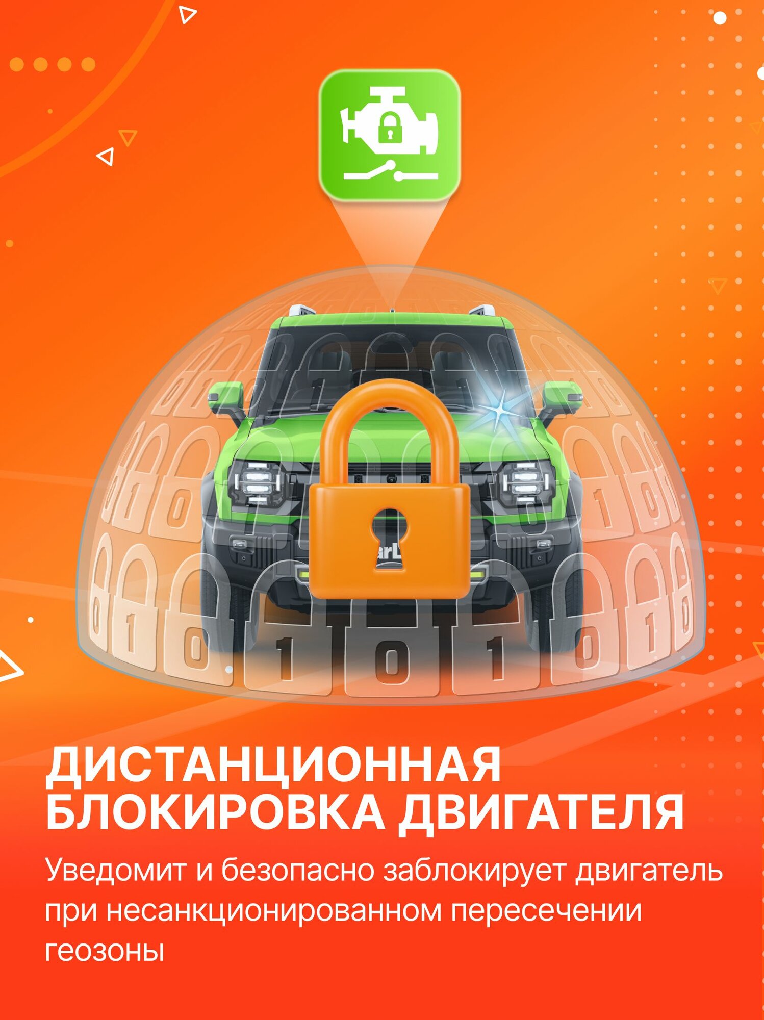 Трекер StarLine M18 Pro V2 — фото 1