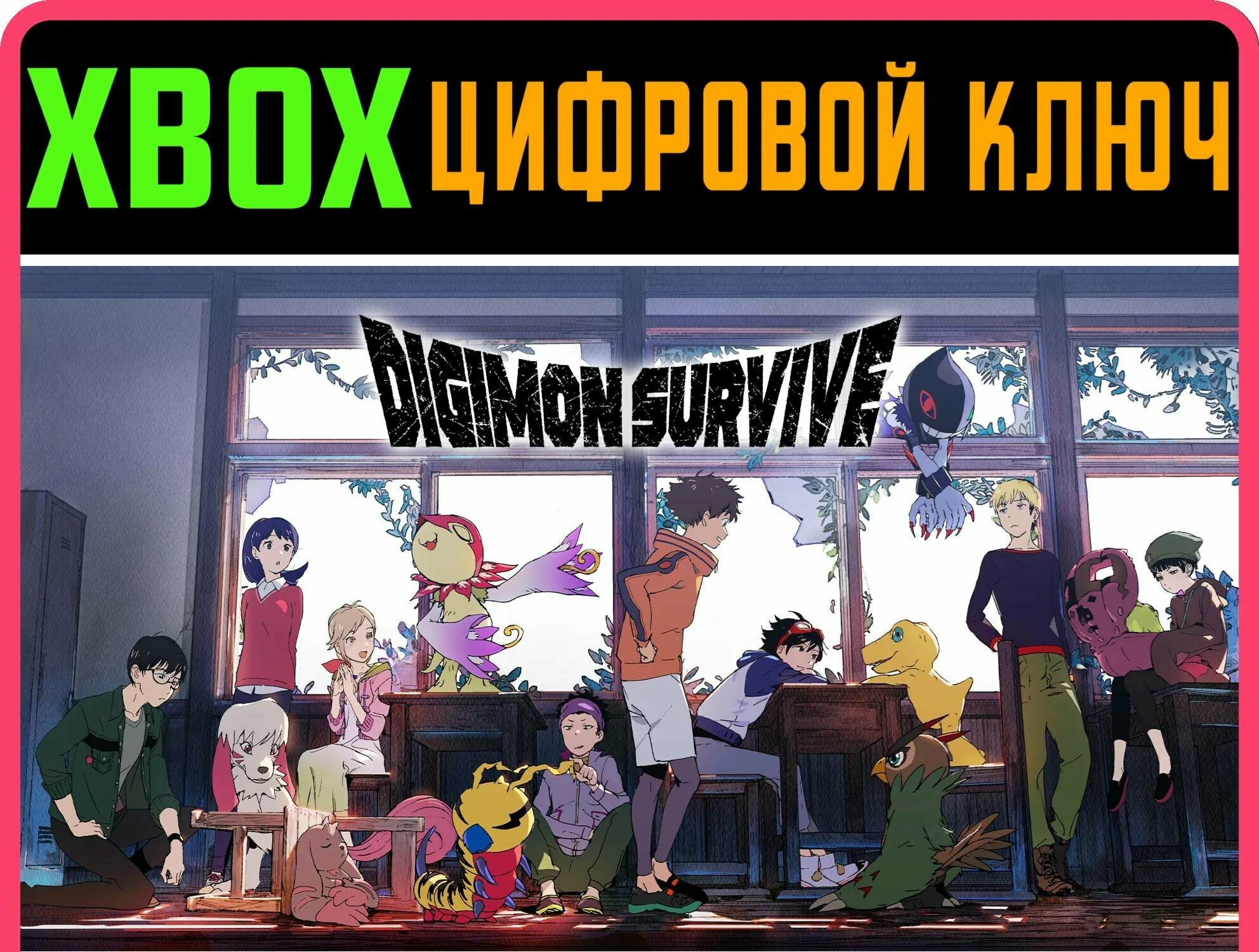 DIGIMON SURVIVE XBOX ONE/X|S ключ | Работает на ваш акк | Игра навсегда | Быстрая доставка